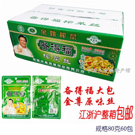 备得福榨菜董事长 备得福榨菜 备得福榨菜芯 大山谷图库