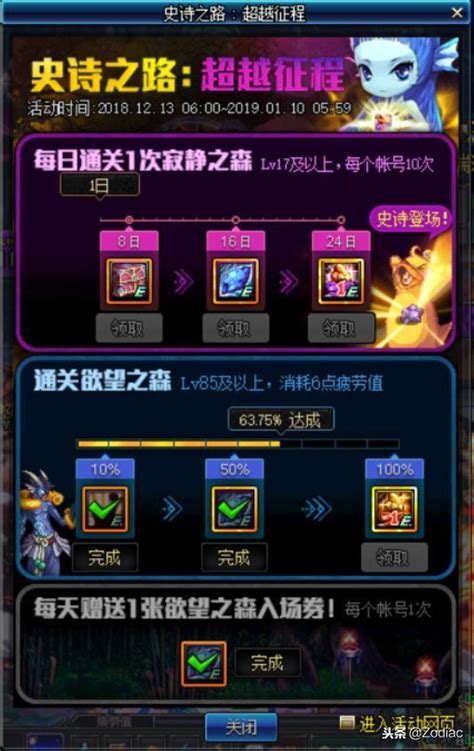 Dnf：史詩之路真得勁啊！ 每日頭條