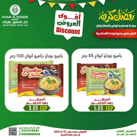 ‎خان الحسين Khan خان الحسين Khan Elhussein