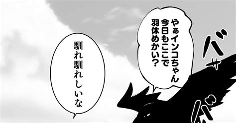 オリジナル 最後にインコちゃんは伝えたい2 影山凌空＠マンガのマンガ 漫画 創作 マンガ Pixiv