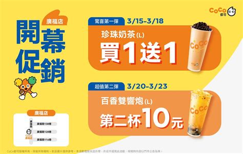 Coco都可 【coco 傳情禮來了 好康活動】 還沒想到白色情人節要給心愛的另一半什麼驚喜嗎？ 想傳遞心意卻不知如何開口嗎？ 參加