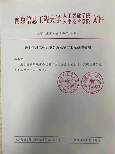 国内首个元宇宙大学院系设立；小鹏汽车首批 S4 超快充站上线；《权力的游戏》nft 来了 极客公园