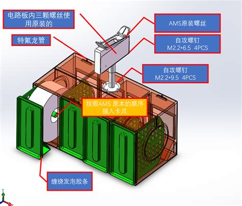 A1 Ams Lite Box Remixed By Shengdemakerworld Download Free 3d Models