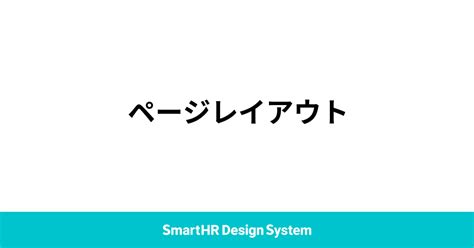 Smarthr Design System
