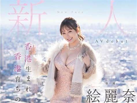 香港正妹網紅出道拍av驚爆無碼片外洩！ 165分激戰3男 Ettoday星光雲 Ettoday新聞雲