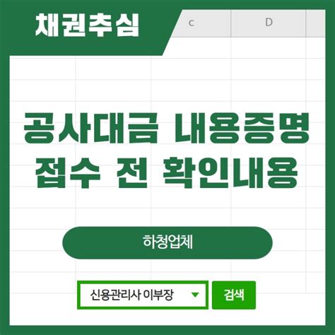 공사대금 청구 내용증명 소송 전 체크할 것 네이버 블로그