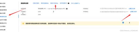 【无标题】利用c连接阿里云rsd数据库mysql服务器 源码巴士