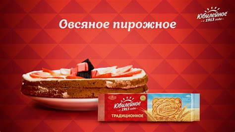 Рецепт «Овсяное пирожное» из печенья «Юбилейное» - YouTube