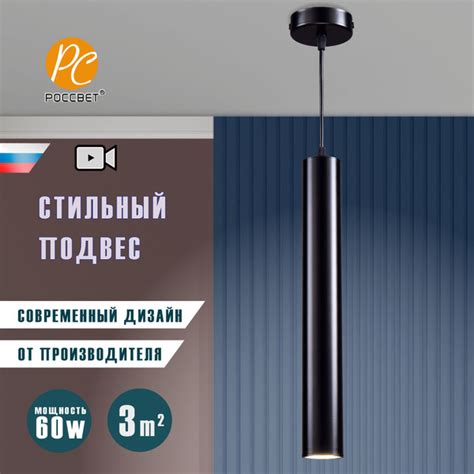 Светильник подвесной потолочный РОССВЕТ для кухни и спальни РС21759/1P ...