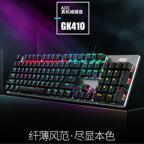 For AOC Mechanical Keyboard GK410 Green Axis Black Axis Tea Axis Gaming Full Key No Punch Gaming