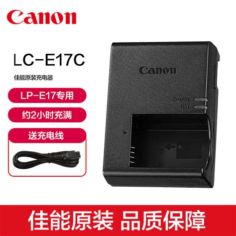 Canon佳能原装lc E17c电池充电器eos R10 R50 R8 750d 850d 760d 800d 77d单反相机m3 M5