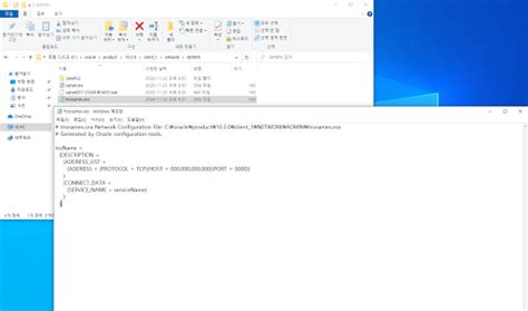 Oracle Tnsnamesora 를 통해 오라클 접속하기 오라클