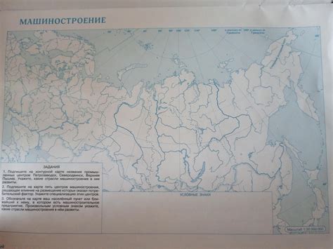 1 Подпишите на контурной карте названия промышленных центров