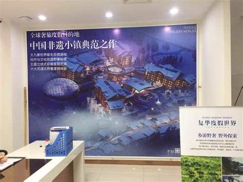 复华文旅企业文化墙，成都公司文化墙设计安装 成都旭佳广告有限公司