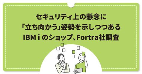 Ibm I を2025年へと導くpower10マシン｜e （ibm I （as 400）ユーザーのための関連技術情報サイト）