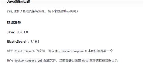通过docker Compose在本地快速部署一个elasticsearch（保姆级教程）docker Compose Elasticsearch Csdn博客