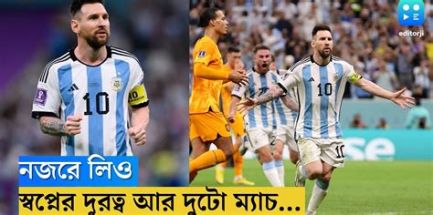 Qatar World Cup 2022 Messi Is Two Step Away To Win World Cup Qatar