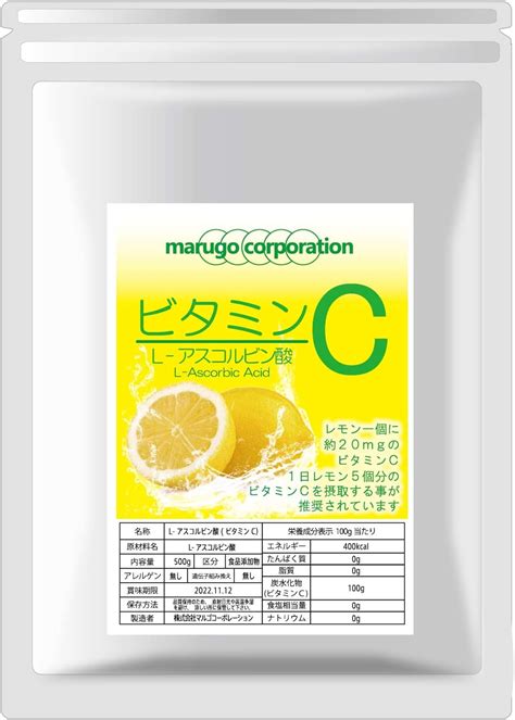Amazon ビタミンc 500g L アスコルビン酸 粉末 塩素除去 パウダー 計量スプーン付き Marugo（マルゴ） ビタミンc