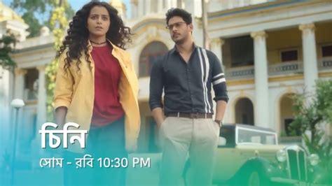 TRP তুলতে বড় সিদ্ধান্ত ধারাবাহিকে। - YouTube