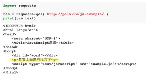 Python爬蟲新手筆記 pala tw