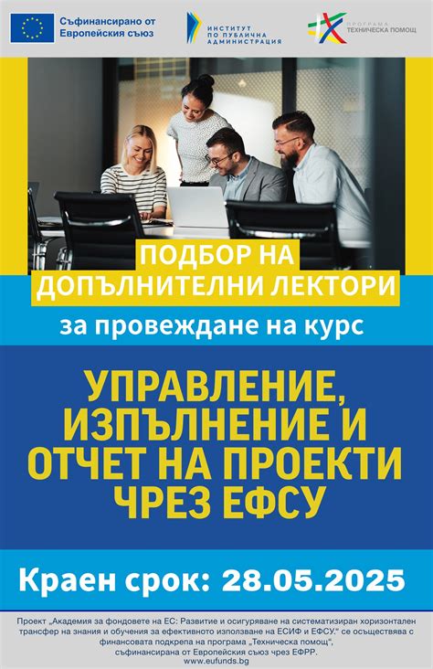 Институт Остава една седмица до крайния срок в който можете да подадете своите документи за