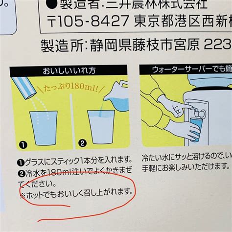 【コストコ】日東紅茶 塩とライチ 蜘蛛の糸