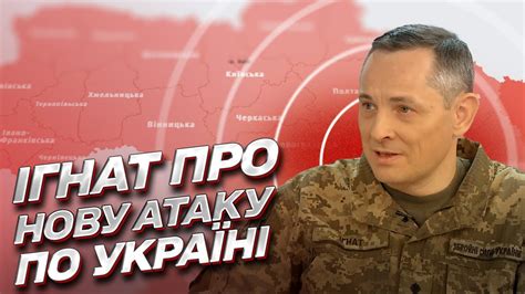 🔥 ІГНАТ Масована атака Буде 30 РАКЕТ Сили ППО збили ВСІ дрони камікадзе Youtube