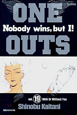 ONE OUTS 원 아웃츠 19 예스24