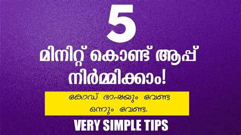 how to create an app without coding in android mobile phones malayalam
