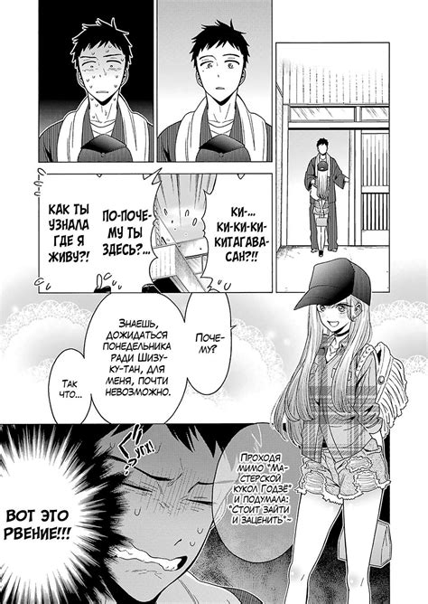 Эта фарфоровая кукла влюбилась 2 глава читать бесплатно [29 Фреймов]