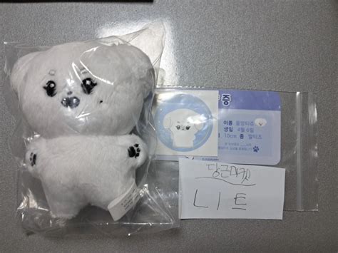 세븐틴 10cm인형 당근 중고거래