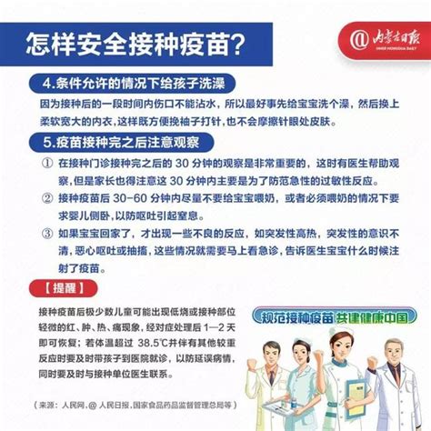 長春長生疫苗事件後，內蒙古日報的小編們做了這樣九幅圖 每日頭條