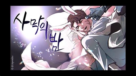 사막의 자장가cover 1 Hour ※서리사막의 도둑들 스포※ Youtube