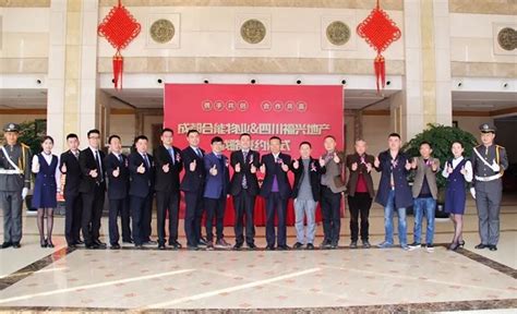 顺应合能物业新战略，市场化业务实现开门红 新闻中心 合能集团