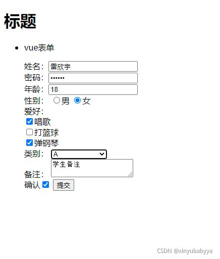 Vuejs 绑定样式与事件处理详解 Csdn博客