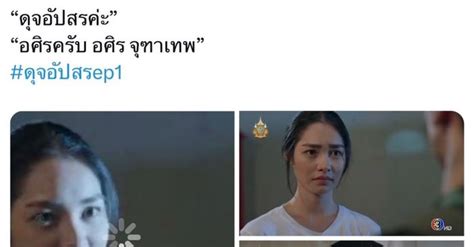 รวมรูปภาพของ ดุจอัปสร เปิดตัวแรง โซเชียลแตก การกลับมาของ “หม่อมหลวงวิไลรัมภา” รูปที่ 7 จาก 23