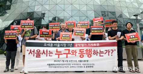 취임 1년 맞은 오세훈 ‘머쓱시민 653 ‘핵심공약 모르겠다