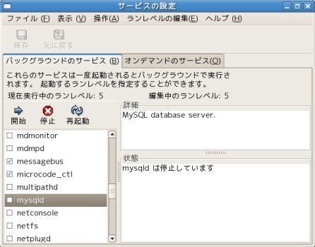 Linuxmania LinuxでMySQLを使ってみよう インストール編 CentOS