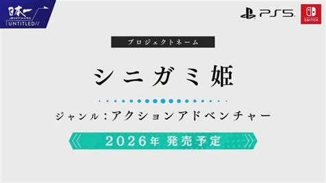 Fw [情報] 日本一繪本系列第三作發表 看板 Nswitch 批踢踢實業坊