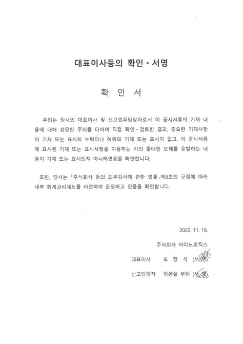 이미지 대표이사등의 확인서명