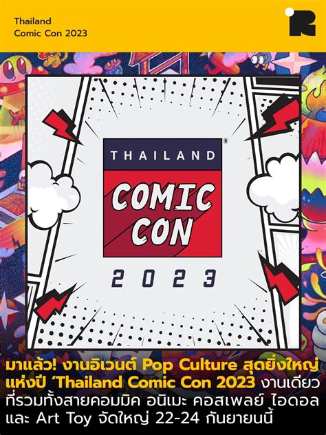 รวมการ์ตูน อนิเมะ อาร์ตทอย คอนเสิร์ต จบในงานเดียว Galeri Disiarkan