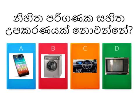 Grade 6 Ict Quiz