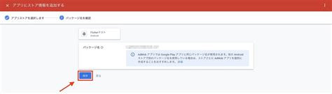 Admobの本番広告が表示されない場合に確認すべきこと｜デロイト トーマツ ウェブサービス株式会社（dws）公式ブログ