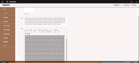 【附源码】java计算机毕业设计校医务系统源码mysql文档校园医务室系统源码 Csdn博客