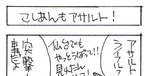 うぽって ぬこってこしあんちゃん 【4コマ漫画その10】 雲丹らぼらとりのイラスト Pixiv