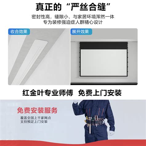 红金叶嵌入式隐藏式天花幕布高清电动拉线幕4k纳米软幕投影仪幕布电动幕布家用抗光幕布金属投影幕布天花幕虎窝淘