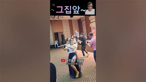 🤟😎 단합회에서 모두를 춤추게 만든 이재성 그집앞 👉 축하공연 서가비 플룻연주 쇼츠 Youtube