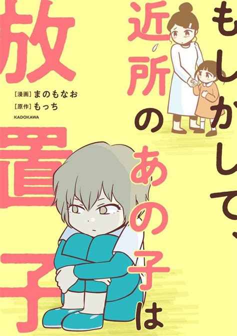 朝から家に上がり込んでは、おやつや食事を欲しがられる日々。放置子親子に振り回されて正直うんざり レタスクラブ