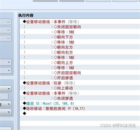 Rpgmakermv学习笔记(二)—— 制作第一个rpg游戏 Csdn博客 Rpgmakermv学习笔记(二)—— 制作第一个rpg游戏 Csdn博客