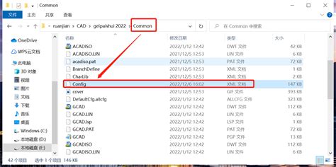 给排水软件管道线型、图层等保存在那个文件夹内？给排水浩辰cad软件问答社区